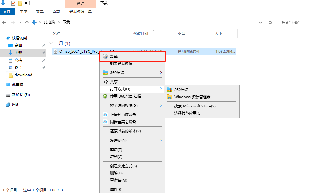 正版软件管理与服务平台(西南政法大学)