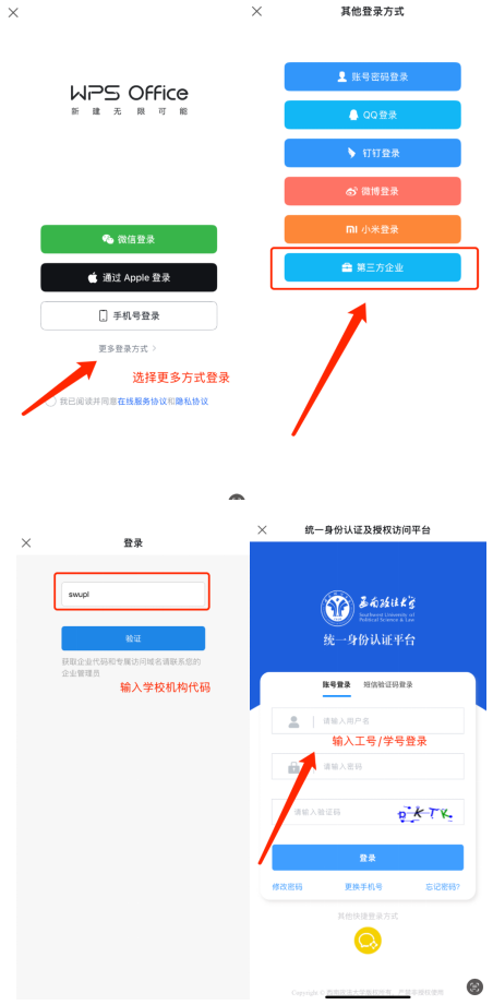 正版软件管理与服务平台(西南政法大学)