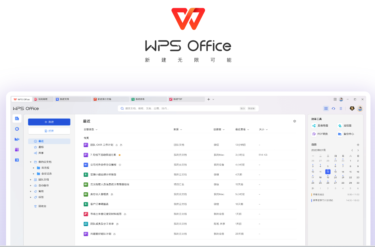 正版软件管理与服务平台(西南政法大学)