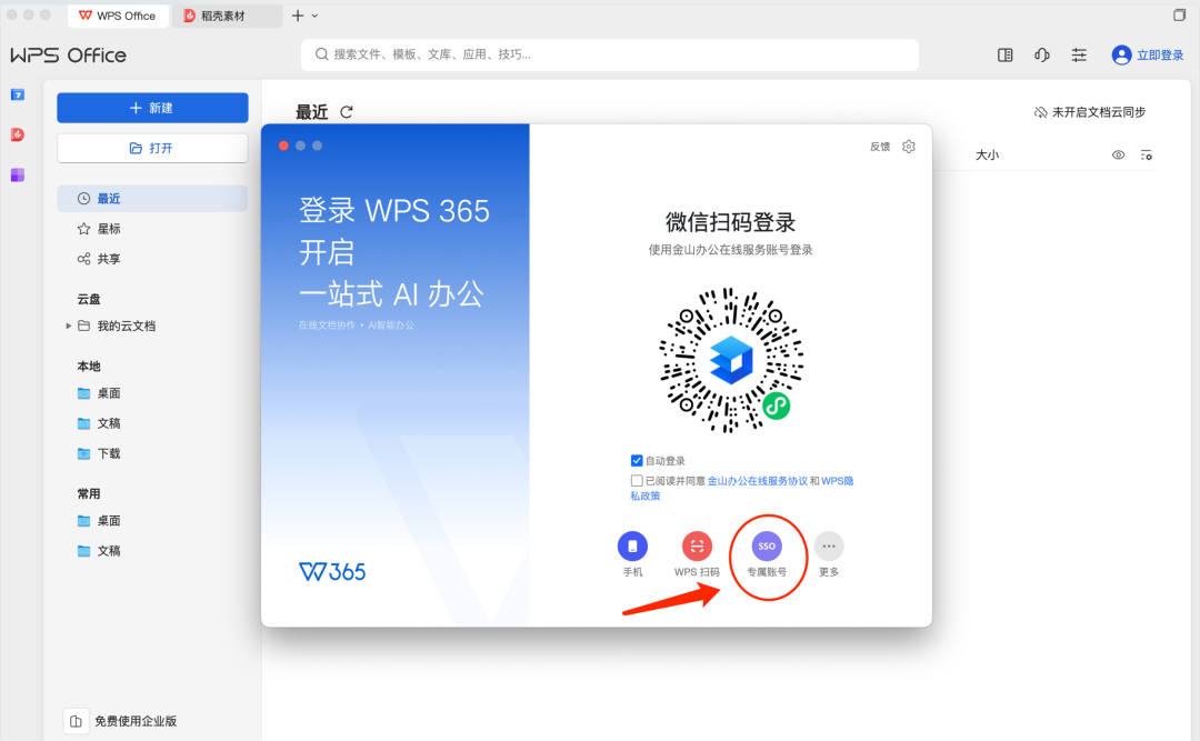 正版软件管理与服务平台(西南政法大学)